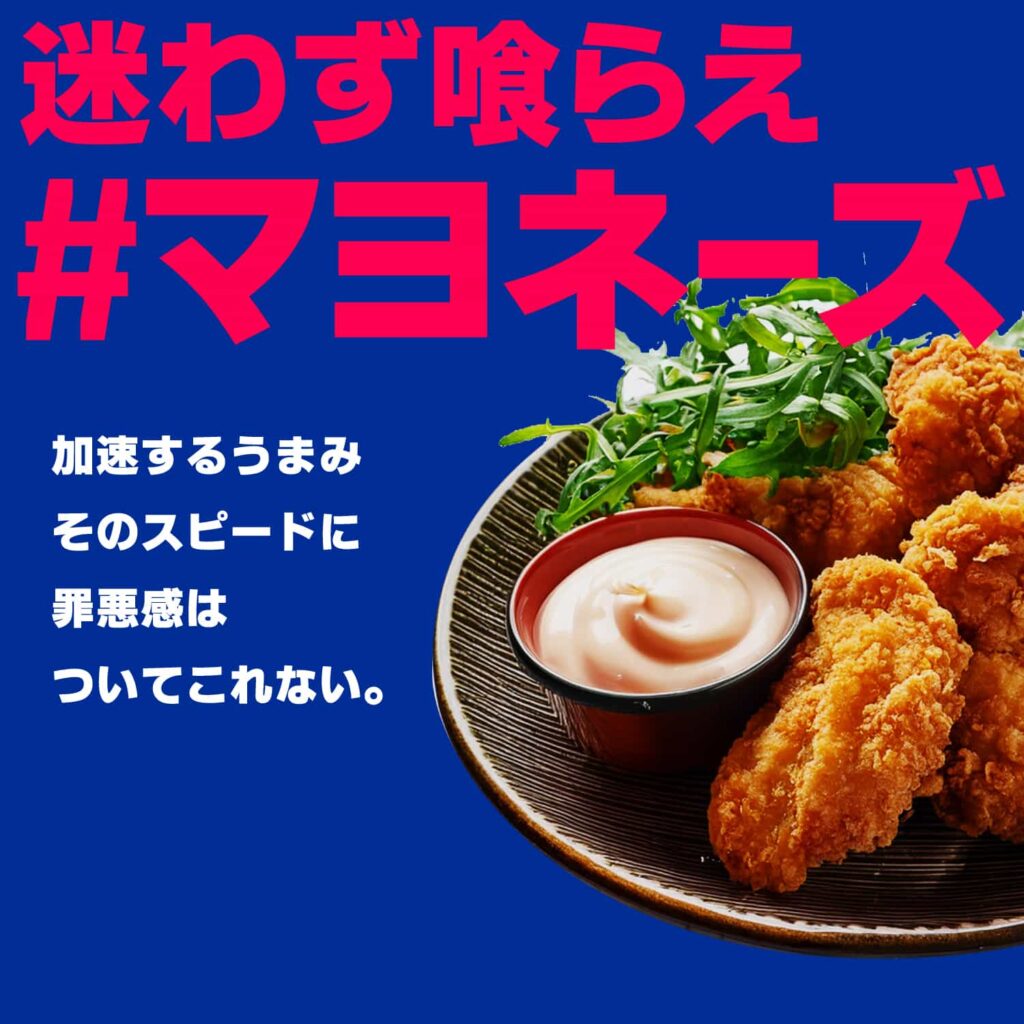 【KC-1GP】から揚げ調味料No.1決定戦